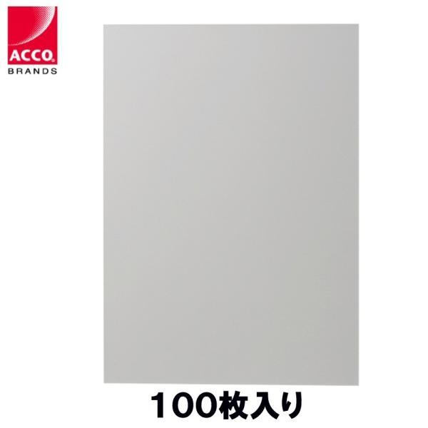★アコ・ブランズ（GBC）ツインループバインド専用サプライ★業務用100枚入り■硬質塩ビ（0.2mm）製半透明カバー■A4サイズ＊穴は開いていません、穿孔の上ご利用ください■メーカー：アコ・ブランズ・ジャパン（GBC）■品番：F51A4BZ...