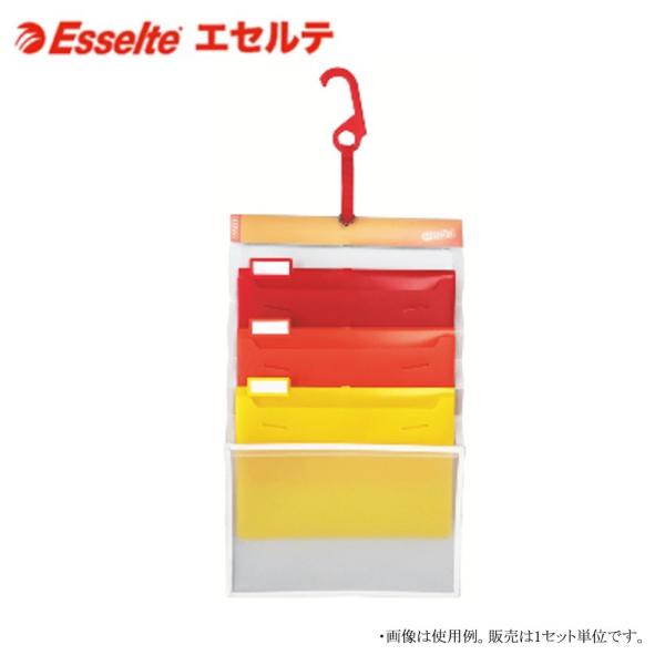★Esselte「Sorted」/エセルテ「ソーテッド」★壁掛け＆たたんで持ち運び■A4収納3段タイプ■メーカー：エセルテ■品番：22371■カラー：ウォーム■ポケット数：3■1ポケットの容量：100枚（付属のフックを使用する場合は80枚）...