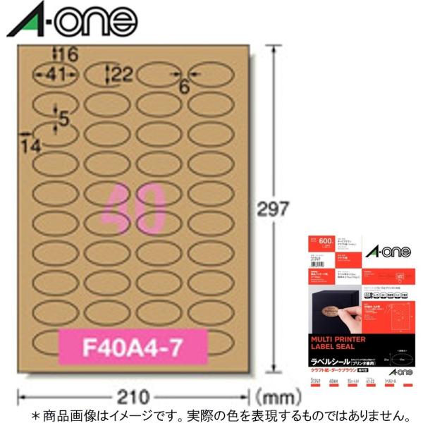 ★クラフト紙を使ったラベル★マルチプリンタタイプのラベルです■メーカー：エーワン■品番：31749■ラベル色：クラフト（ダークブラウン）■シートサイズ：A4■面付：40面■ラベルサイズ：41×22mm（楕円）■入り数：15シート（ラベル60...