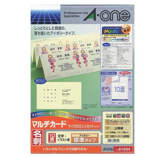★標準厚みの名刺カード★各種プリンタに対応■メーカー：エーワン■品番：51034■シートサイズ/面付け/入り数：A4/10面/100シート＊10面×100シート＝1冊で名刺1000枚分■ミシン目切り離し後のサイズ：91×55mm■アイボリー...