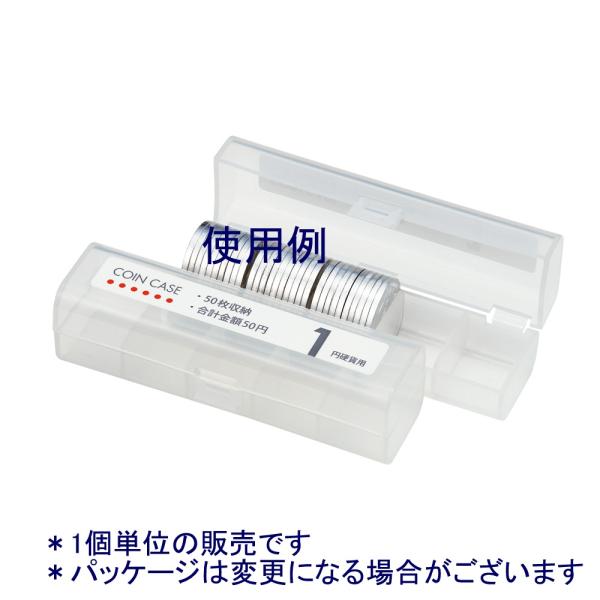 ★金種ごとに分類するコインケース■メーカー：オープン工業：■品番：M-1■1円硬貨50枚収納用■色：透明＊金種ごとにカラー分別可能。