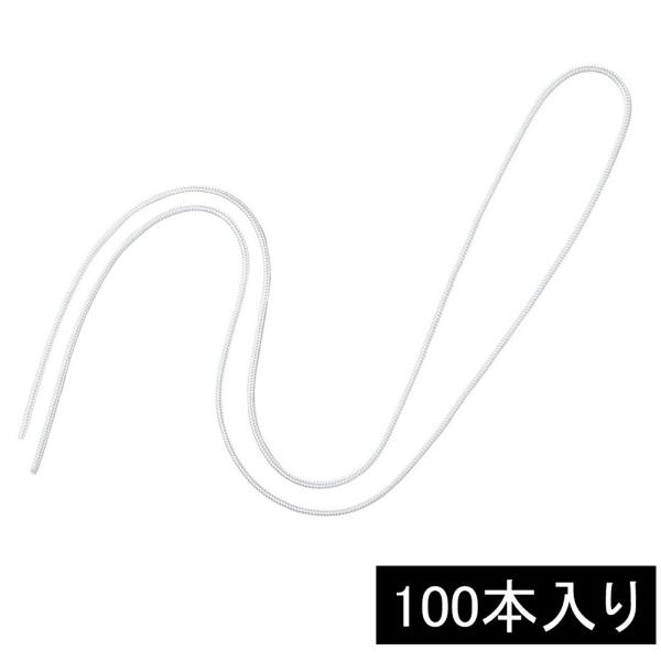 ■メーカー：オープン工業■品番：NB-312-WH■白/100本入りです■丸紐：長さ約100cm/直径約3mm■別売の名札ケースとは結んで連結します★カラー分類に便利な5色ラインアップ★おすすめ（別売）名札用ケース・ハガキサイズ <a...