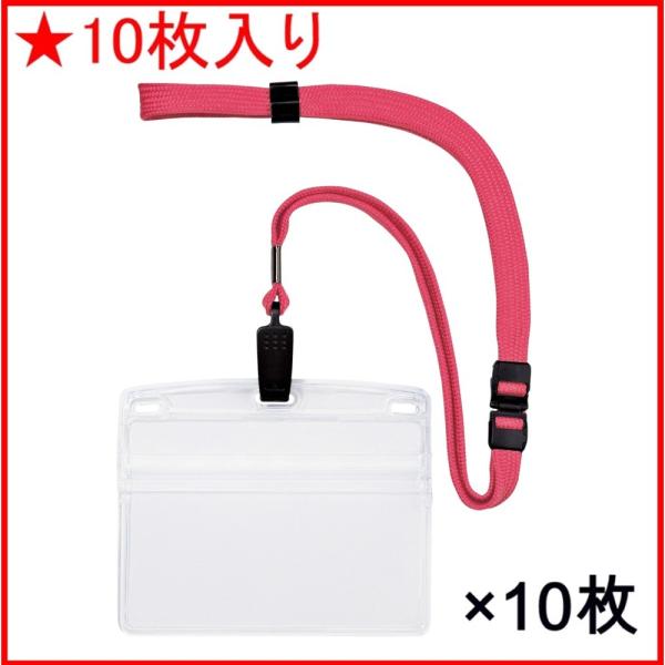 ★大きめケース、クリップ式吊り下げ名札★お買い得　10枚入り■ストラップ色：桃■メーカー：オープン工業■品番：NL-21-PK■チャック式大きめケース・外寸：W108×H91mm・中紙（適正内寸）：W97×H91mm（中紙付属）■ストラップ...