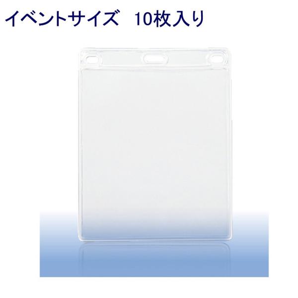 ■メーカー：オープン工業■品番：NX-129★イベント向けサイズ　10枚入りです■適正内寸法：W100×H115mm＊適性内寸法より若干余裕あり。■ケース外寸：W110×H138mm★別売の<a href="https://store...
