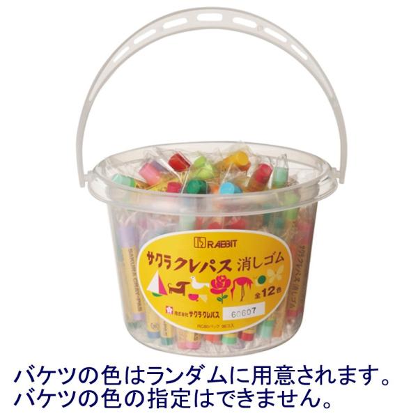 ★クレパス柄の消しゴム★消しゴムが96個入ったバケツ入り商品です＊バケツの色はランダムです（指定できません）■メーカー：サクラレパス■品番：RCパック（旧品番RC80パック）■入数：96個（消しゴム12種×各8個入り）＊当店ではギフト包装を...