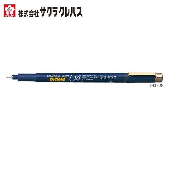 ★耐水性耐光性 水性顔料インク★戸籍名簿など公文書への使用も可能■メーカー：サクラクレパス■品番：ESDK04＃49■インク色：黒■筆記線幅：0.4mm■ペン全長：135mm