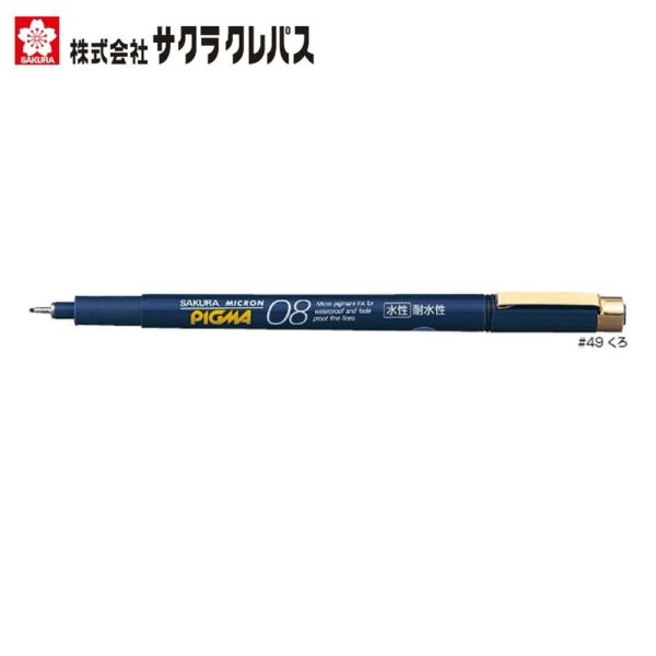 ★耐水性耐光性 水性顔料インク★戸籍名簿など公文書への使用も可能■メーカー：サクラクレパス■品番：ESDK08＃49■インク色：黒■筆記線幅：0.8mm■ペン全長：135mm