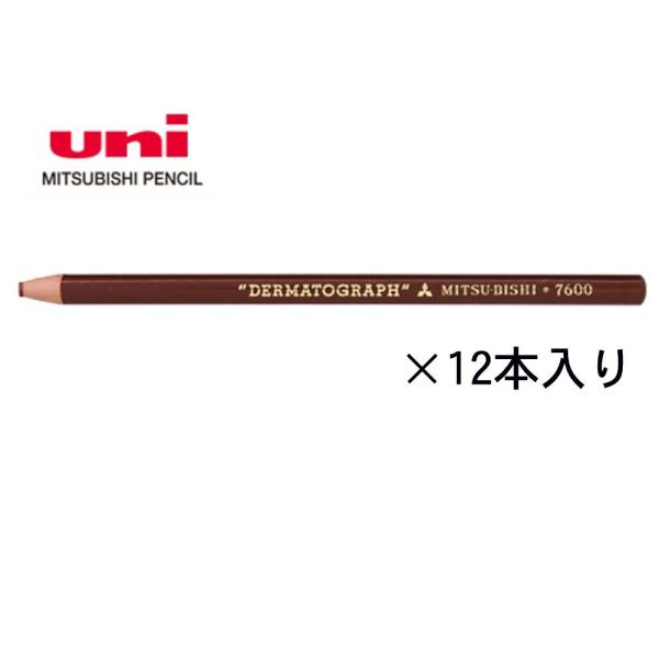 ■メーカー：三菱鉛筆■品番：K7600.21<BR■茶＜12本入り＞★ガラス、金属、プラスチック等に書けます。★紙巻き式の特殊芯鉛筆です。★12本（1ダース）単位で販売しています