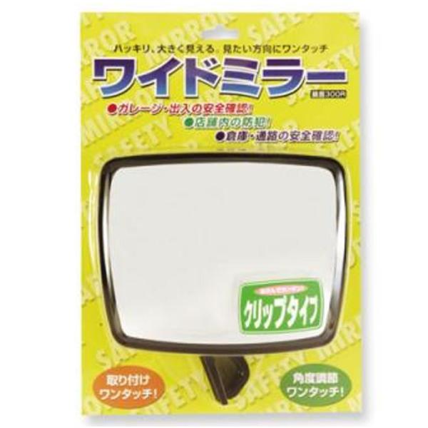 ★鏡面300Rのワイドタイプ★ガレージや通路の安全確認向けに★店内の防犯に■メーカー：共栄プラスチック■品番：WM-300RC-BL■クリップではさんで取り付けるタイプ＊クリップ開口幅：50mm■ミラーサイズ：縦130×横160mm■材質：...
