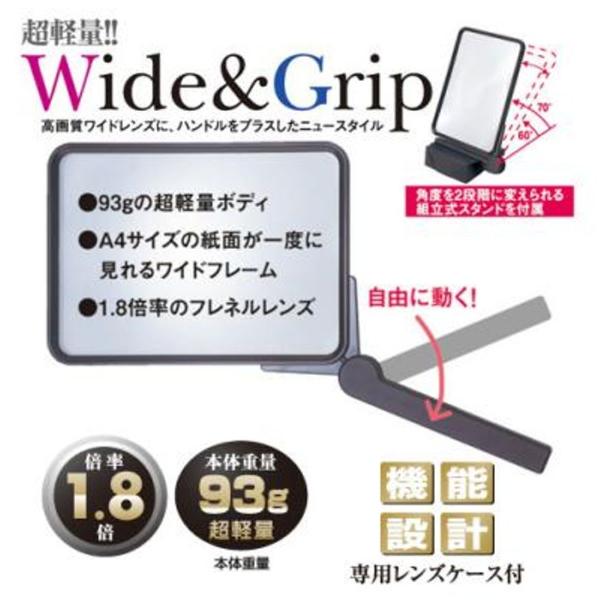 ★倍率1.8倍★軽量設計約93g■メーカー：共栄プラスチック(ORIONS）■品番：SR-35■レンズ有効サイズ：193×140mm■ハンドル長さ：156mm■2段階角度調整可能なスタンド付属■専用レンズケース用付属■レンズ材質：アクリル樹脂製