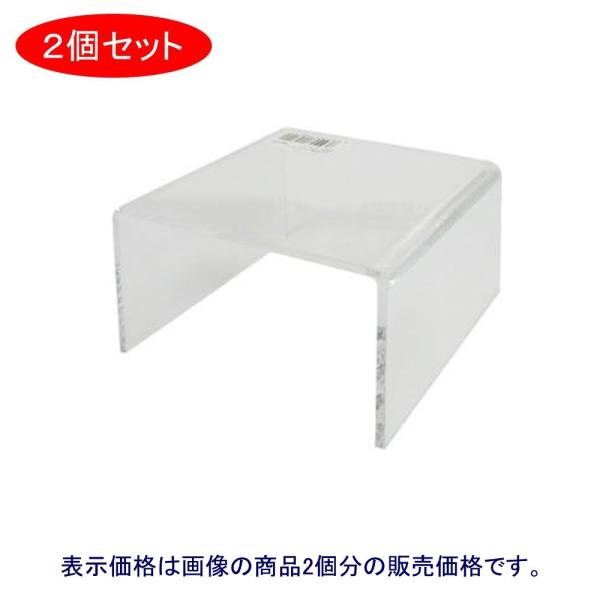 ★コの字型のディスプレイ（透明）★天面サイズ：10cm×10cm★素材厚み3mm■メーカー：共栄プラスチック（ORIONS）■品番：DP-13-1■サイズ：幅100×奥行き100×高さ60mm■材質：アクリル（生地3mm厚）■2個1組での販売です