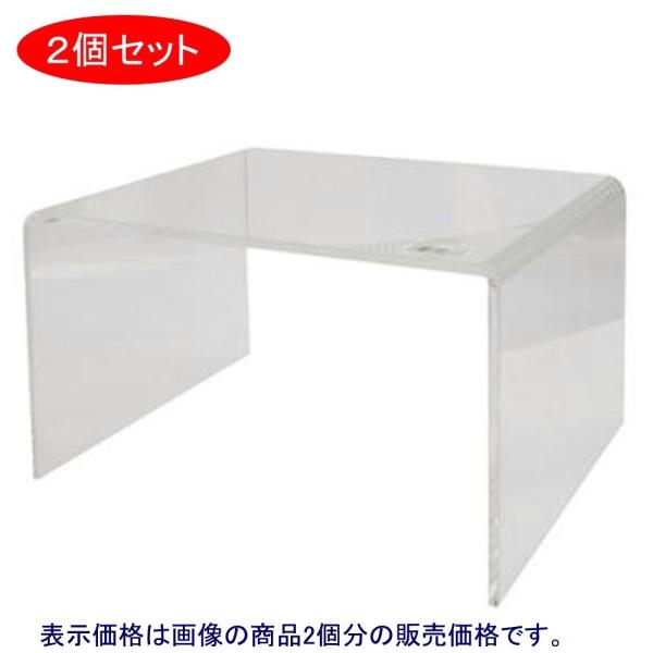 ★コの字型のディスプレイ（透明）★天面サイズ：27cm×21cm★素材厚み5mm■メーカー：共栄プラスチック（ORIONS）■品番：DP-13-9■サイズ：幅270×奥行き210×高さ145mm■材質：アクリル（生地3mm厚）■2個1組での...