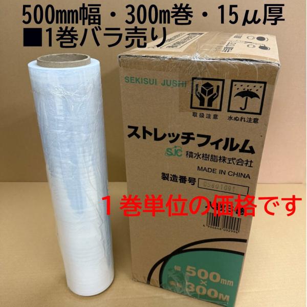 ＊こちらは1巻単位バラ売りの価格です■メーカー：積水樹脂■品番：15ＦＤＧ■厚み15μ/幅500mm×長300m巻
