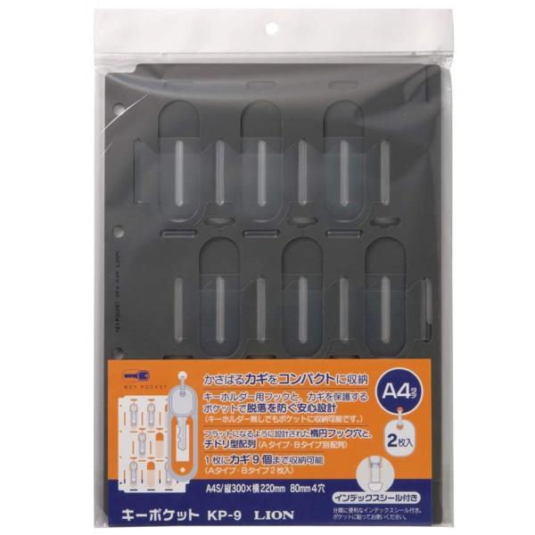 ★キーファイルの追加ポケット■ライオン事務器KY-423D向け追加ポケット■メーカー：ライオン事務器■品番：KP-9（158-75）■ポケット2枚1組（A型+B型）■4穴式（穴間隔80mm）＊一般的な2穴、4穴フィルにもセット可能■サイズ：...