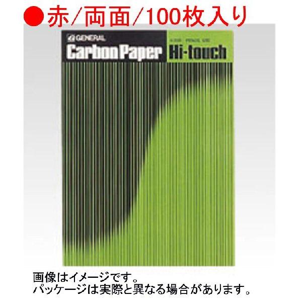 ★両面カーボン紙★徳用100枚入り■メーカー：ゼネラル■品番：No.300■ハイタッチカーボン　複写色：赤■カーボン紙サイズ：318×229mm■入数：100枚