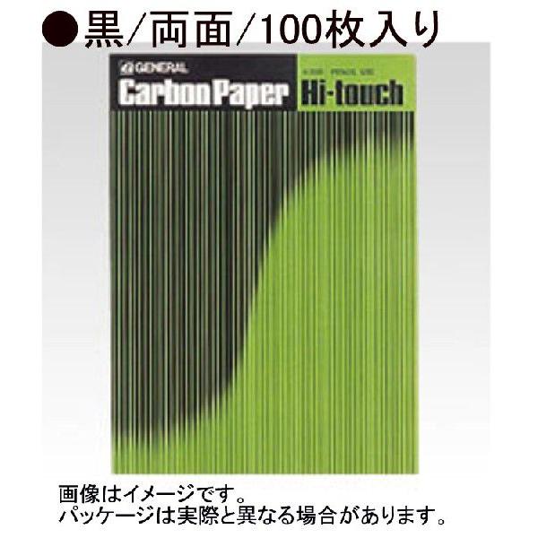 ★両面カーボン紙★徳用100枚入り■メーカー：ゼネラル■品番：No.300■ハイタッチカーボン　複写色：黒■カーボン紙サイズ：318×229mm■入数：100枚