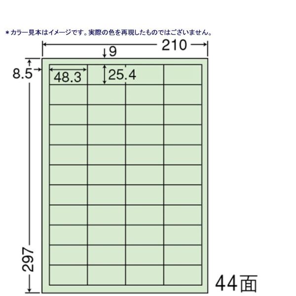 ★色付きラベル■メーカー：東洋印刷（nanaラベル）■ラベルカラー：グリーン■品番：CL-60G■レーザー・インクジェット等マルチタイプ■シートサイズ：A4（210×297mm）■面付：44面■ラベルサイズ：48.3×25.4mm■1ケース...