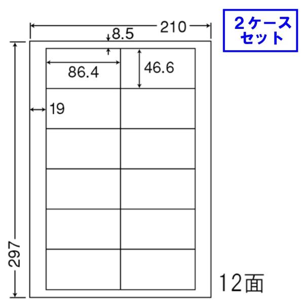 ■メーカー：東洋印刷（nanaワード）■品番：LDW12PB　★2ケースセット★■レーザー・インクジェット等マルチタイプ■シートサイズ：A4（297×210mm）■面付：12面■ラベルサイズ：86.4×46.6mm■500シート入り×2ケー...