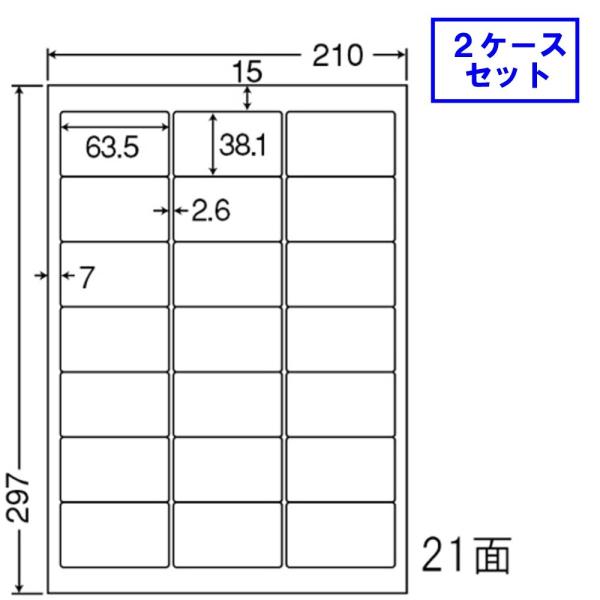 ■メーカー：東洋印刷（nanaワード）■品番：LDW21QH　★2ケースセット★■レーザー・インクジェット等マルチタイプ■シートサイズ：A4（297×210mm）■面付：21面■ラベルサイズ：63.5×38.1mm■500シート入り×2ケー...