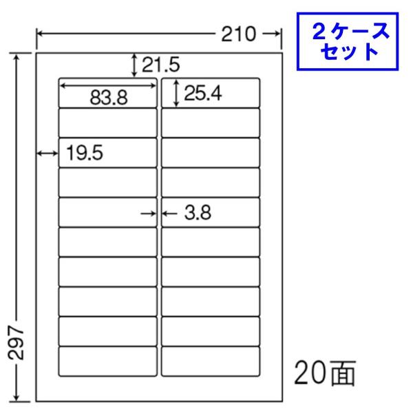 ■メーカー：東洋印刷（nanaワード）■品番：LDW20B　★2ケースセット★■レーザー・インクジェット等マルチタイプ■シートサイズ：A4（297×210mm）■面付：20面■ラベルサイズ：83.8×25.4mm■500シート入り×2ケース...