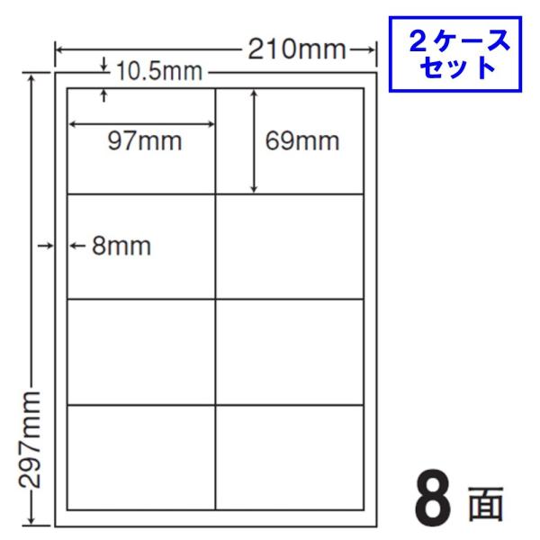 ■メーカー：東洋印刷（nanaワード）■品番：LDW8SK ★2ケースセット★■レーザー・インクジェット等マルチタイプ■シートサイズ：A4（210×297mm）■面付：8面■ラベルサイズ：97×69mm■500シート入り×2ケース（ラベル8...