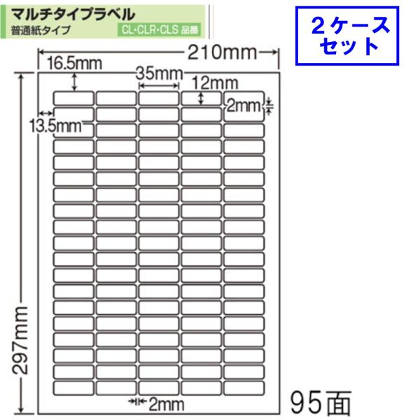 ■メーカー：東洋印刷（nanaクリエイト）■品番：CL-67　★2ケースセット★■レーザー・インクジェット等マルチタイプ■シートサイズ：A4（297×210mm）■面付：95面■ラベルサイズ：35×12mm■500シート入り×2ケース（ラベ...