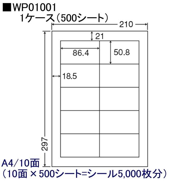 ★激安　WPラベルシリーズ■メーカー：東洋印刷　（＊注）生産ロットにより質感の違いが出る場合があります。■品番：WP01001■A4/10面　★500シート入り■ラベルサイズ：86.4×50.8mm■1ケース＝500シートでの価格です。◆◆...