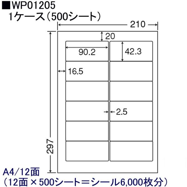 ★激安　WPラベルシリーズ■メーカー：東洋印刷　（＊注）生産ロットにより質感の違いが出る場合があります。■品番：WP01205■A4/12面　★500シート入り■ラベルサイズ：90.2×42.3mm■1ケース＝500シートでの価格です。◆◆...