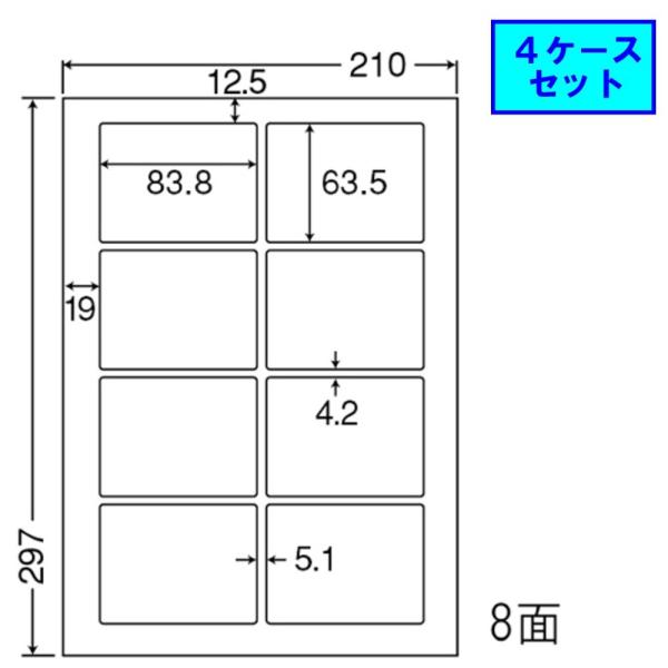 ■メーカー：東洋印刷（nanaワード）■品番：LDW8SJ ★4ケースセット★■レーザー・インクジェット等マルチタイプ■シートサイズ：A4（210×297mm）■面付：8面■ラベルサイズ：83.8×63.5mm■500シート入り×4ケース（...
