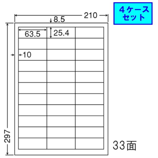 ■メーカー：東洋印刷（nanaワード）■品番：LDW33C　★4ケースセット★■レーザー・インクジェット等マルチタイプ■シートサイズ：A4（297×210mm）■面付：33面■ラベルサイズ：63.5×25.4mm■500シート入り×4ケース...