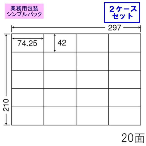 ■メーカー：東洋印刷（nanaコピー）簡易包装のシンプルパック■品番：C20SA　★2ケースセット★■レーザー・インクジェット等マルチタイプ■シートサイズ：A4（297×210mm）■面付：20面■ラベルサイズ：74.25×42mm■500...