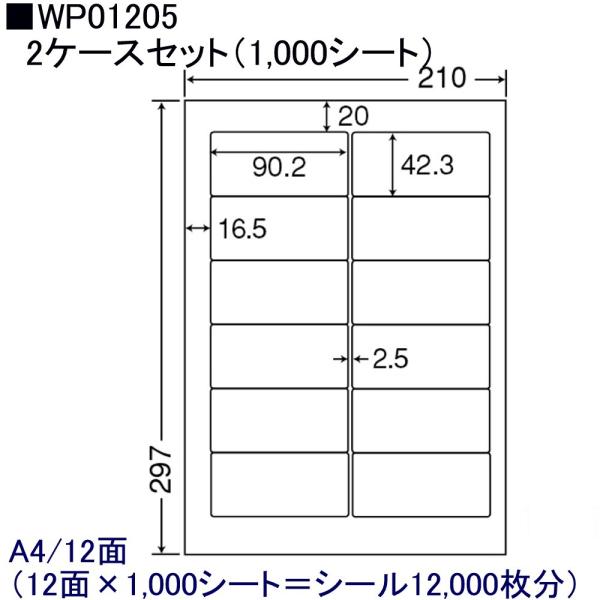 ★激安　WPラベルシリーズ■メーカー：東洋印刷　（＊注）生産ロットにより質感の違いが出る場合があります。■品番：WP01205■A4/12面　★2ケースセット■ラベルサイズ：90.2×42.3mm■2ケース＝合計1,000シートの価格です。...