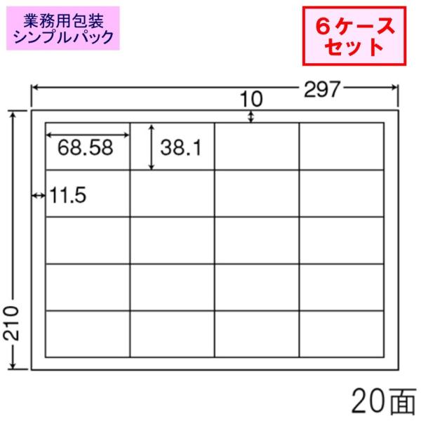 ■メーカー：東洋印刷（nanaコピー）★簡易包装のシンプルパック■品番：CD20SA　★6ケースセット★■レーザー・インクジェット等マルチタイプ■シートサイズ：A4（297×210mm）■面付：20面■ラベルサイズ：68.58×38.1mm...