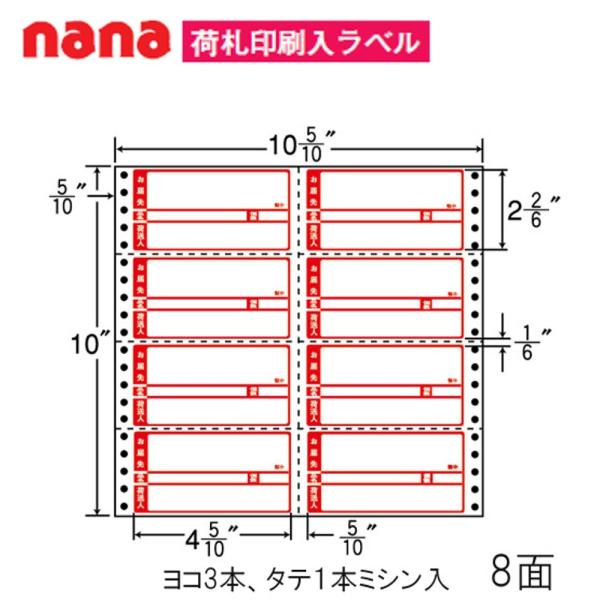 ■メーカー：東洋印刷（nanaフォーム）■荷札ラベル/赤枠（連続ラベルタイプ）■品番：M10CP■一折サイズ：10_5/10×10インチ（267×254mm）■ミシン目　ヨコ3本、タテ1本入り■面付：8面■ラベルサイズ：114×59mm■5...