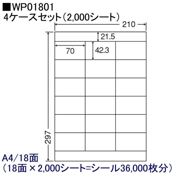 ★激安　WPラベルシリーズ■メーカー：東洋印刷　（＊注）生産ロットにより質感の違いが出る場合があります。■品番：WP01801■A4/18面　★4ケースセット■ラベルサイズ：70×42.3mm■4ケース＝合計2,000シートの価格です。◆◆...