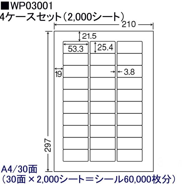 ★激安　WPラベルシリーズ■メーカー：東洋印刷　（＊注）生産ロットにより質感の違いが出る場合があります。■品番：WP03001■A4/30面　★4ケースセット■ラベルサイズ：53.3×25.4mm■4ケース＝合計2,000シートの価格です。...