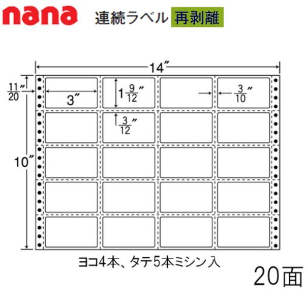 ■メーカー：東洋印刷（nanaフォーム）■連続用紙ラベル■きれいに剥がせる再剥離タイプ■品番：RT14W■一折サイズ：14×10インチ（356×254mm）■ミシン目 ヨコ4本、タテ5本入り■面付：20面■ラベルサイズ：76×44mm■50...
