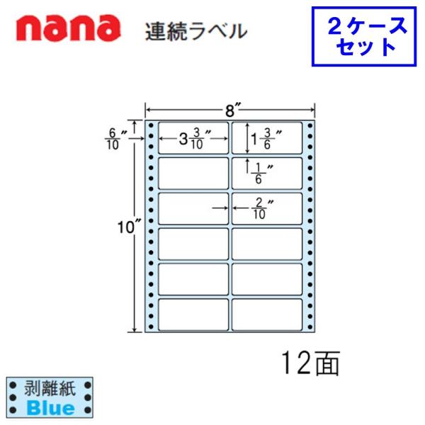 ■メーカー：東洋印刷（nanaフォーム）■連続用紙ラベル■品番：NT08CB　★2ケースセット★■MT8Cと同型　青色剥離紙■一折サイズ：8×10インチ（203×254mm）■面付：12面■ラベルサイズ：84×38mm■500折入り×2ケー...