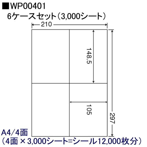 ★激安　WPラベルシリーズ■メーカー：東洋印刷　（＊注）生産ロットにより質感の違いが出る場合があります。■品番：WP00401■A4/4面　★6ケースセット■ラベルサイズ：105×148.5mm■6ケース＝合計3,000シートの価格です。◆...