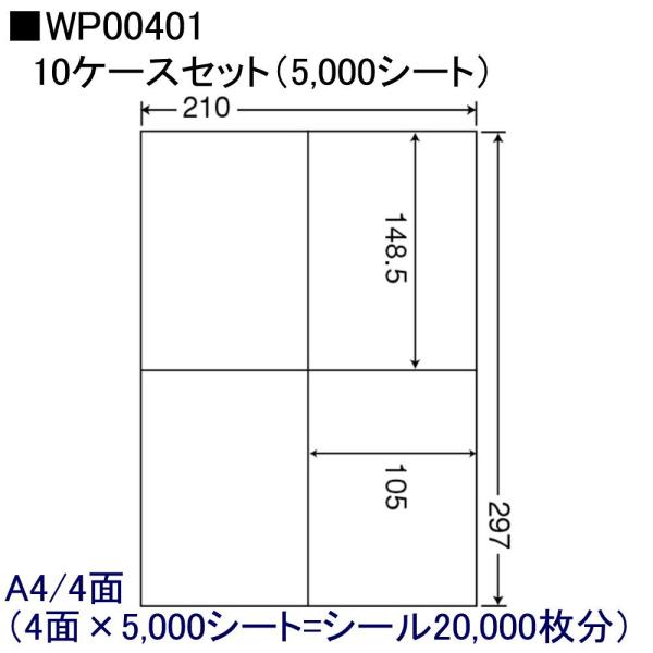 ★激安　WPラベルシリーズ■メーカー：東洋印刷　（＊注）生産ロットにより質感の違いが出る場合があります。■品番：WP00401■A4/4面　★10ケースセット■ラベルサイズ：105×148.5mm■10ケース＝合計5,000シートの価格です...
