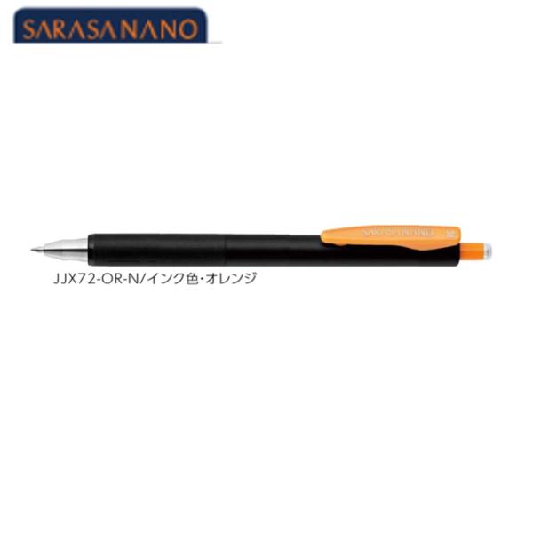 ★ゼブラ　サラサナノ★極細でもガリガリ感のないうるふわクッション■メーカー：ゼブラ■品番：JJX72-OR-N■ボール径：0.38mm■インク色：オレンジ■インク：水性顔料インク■ペン長さ：143.8mm＊黒、赤、青のみ替芯販売中（JF-0...