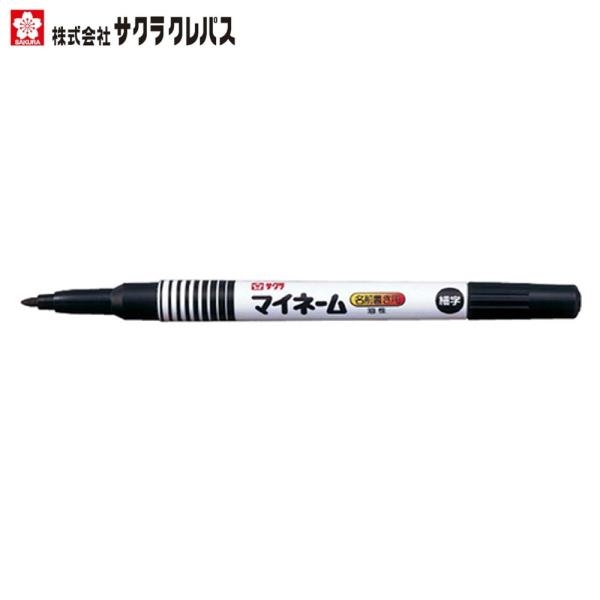 ★ネームペンの定番品★布に書いてもにじみにくい マイネーム ■細字■メーカー：サクラクレパス■品番：YK#49■インク色：黒■筆記幅：約1.0mm■ペン全長：137mm■油性染料インク■販売単位：1本