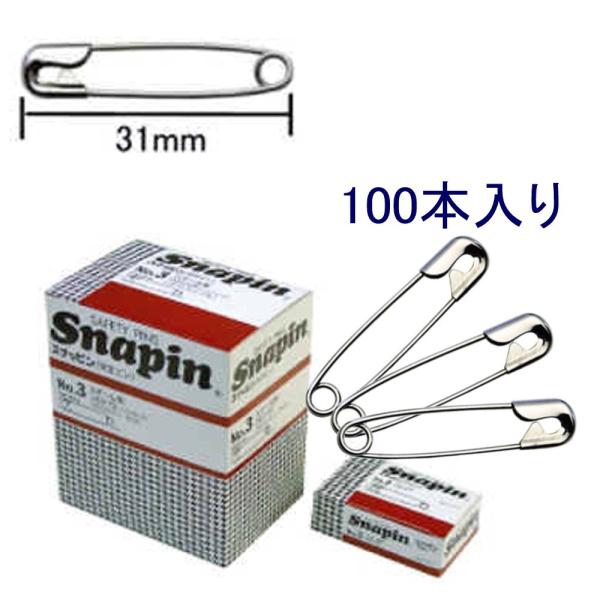 ★安全ピンの定番 スナッピン ★箱入り100個パックです。■サイズ（No.2）：全長31mm■入り数：100本■メーカー：マーゼンプロダクツ（丸善）■品番：AB112★入り数違いもあります。■少量パック13本入り：661-4352/AA21...