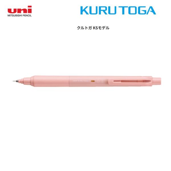 ★三菱鉛筆 クルトガシリーズ「KSモデル」★ペン先の振動を抑えたクルトガシャープペン■芯径0.3mm■メーカー：三菱鉛筆■品番：M3KS1P.66■軸色：コーラルピンク■芯径：0.3mm■ペン全長：143mm＊当店ではプレゼント包装はお受け...