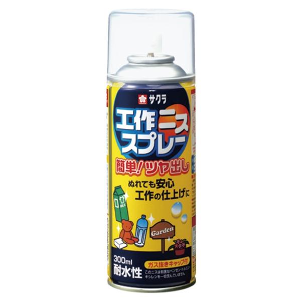 ★工作用ニス スプレータイプ★トルエン、キシレンを含まず、安全性の高い耐水性の透明ニス■メーカー：サクラクレパス■品番：KVS300■容量：300ml■航空貨物搭載不可
