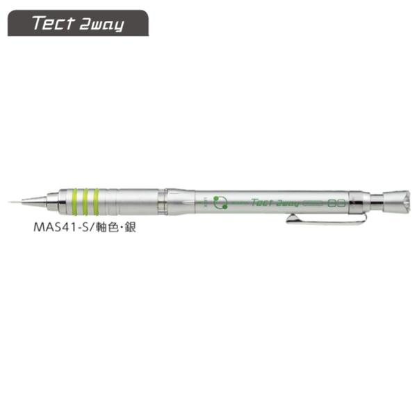 ★テクトツーウェイ Tect 2Way 0.3★フリシャ機能搭載■メーカー：ゼブラ■品番：MAS41-S■芯径：0.3mm■ボディカラー：銀■本体サイズ：全長149mm■重量：23.6g■受注単位：1本＊当店ではプレゼント包装はお受けしてお...