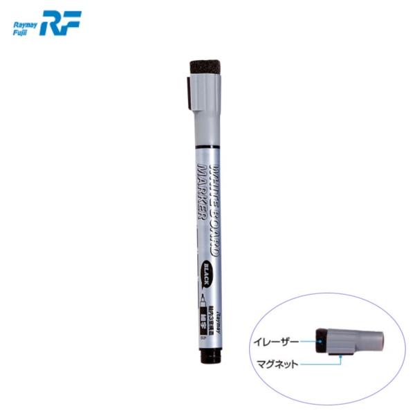 ★イレーザー、マグネット付きのボードマーカー★透明窓でインク残量がわかりやすい■メーカー：レイメイ藤井■品番：LBM154B■インク色：黒■筆記幅：細字（筆記幅：約1mm）■ペンサイズ：全長145mm■インク：アルコール系＊使い切りタイプで...