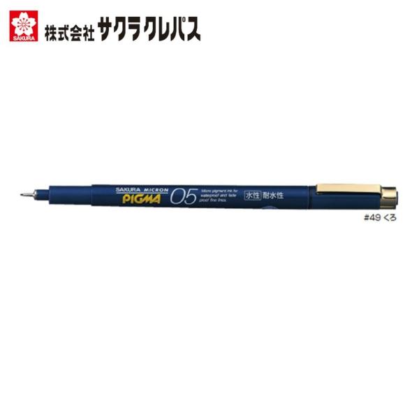 ★耐水性耐光性 水性顔料インク★戸籍名簿など公文書への使用も可能■メーカー：サクラクレパス■品番：ESDK05＃49■インク色：黒■筆記線幅：0.5mm■ペン全長：135mm