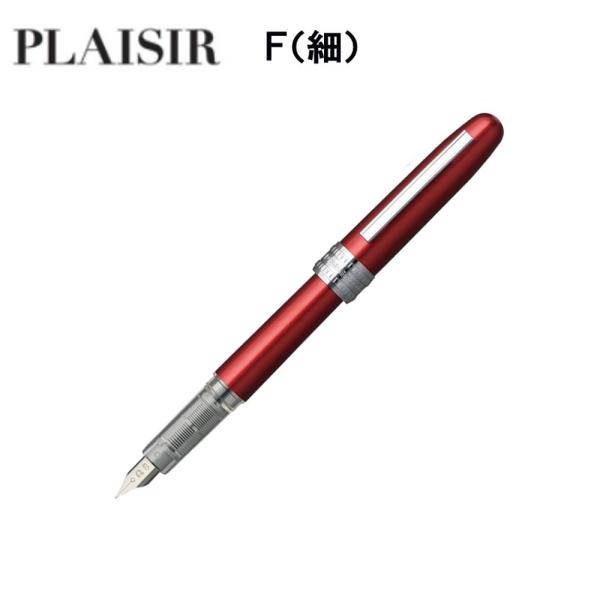 ★インク乾きを抑えるインナーキャップ採用★PLATINUM PLAISIR■メーカー：プラチナ万年筆■品番：PGB1000 ＃70-2■軸色：レッド■インク色：ブラック■ペン種：03 F細■本体サイズ：径15×全長142.5mm★プラチナ製...