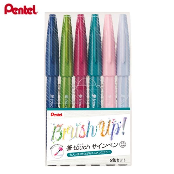★しなやかなペン先★サインペン感覚で筆タッチの書き心地■６色セット■メーカー：ぺんてる■品番：SES15C-6STB■セット内容：ブルーブラック，オリーブグリーン，バーガンディ，ターコイズグリーン，ペールピンク，ライトグレー■販売単位：1セ...
